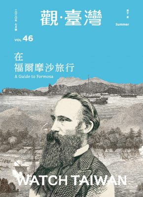 1877年10月28日，博物學家Robert Swinhoe(郇和、斯文豪、史溫侯)逝世紀念日 - 聚珍臺灣